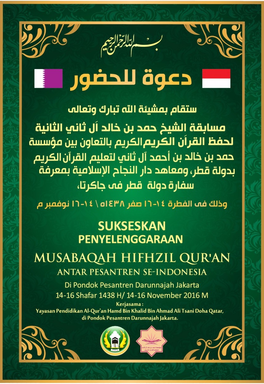 Hadirilah Musabaqah Hifdzil Qur'an Ke 2 Di Pesantren Darunnajah